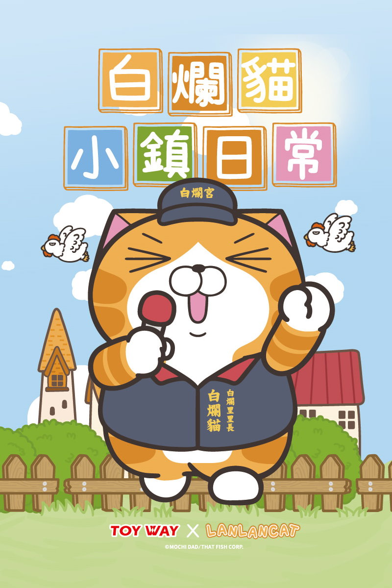 Lan Lan Cat Blind Box Collection – Sunny Studio