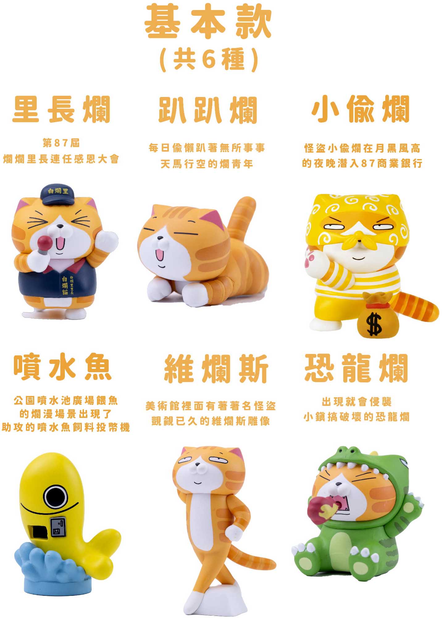 Lan Lan Cat Blind Box Collection – Sunny Studio