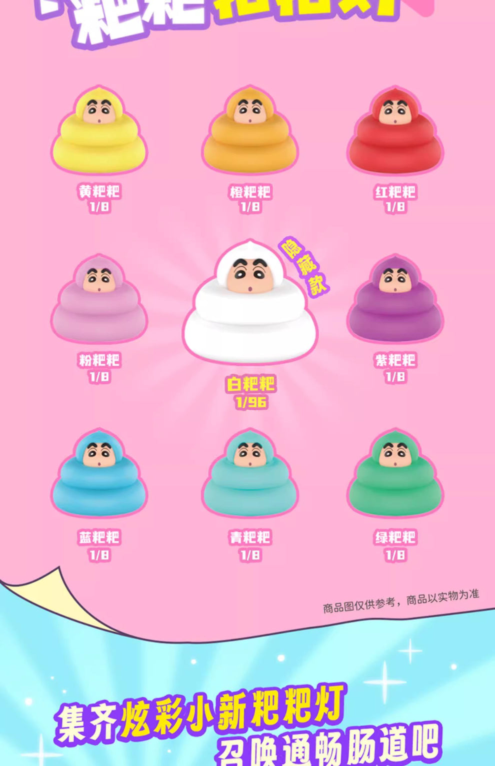 52TOYS CRAYON SHIN-CHAN Poop Light Merch 8-Pack Complete Box Set ...