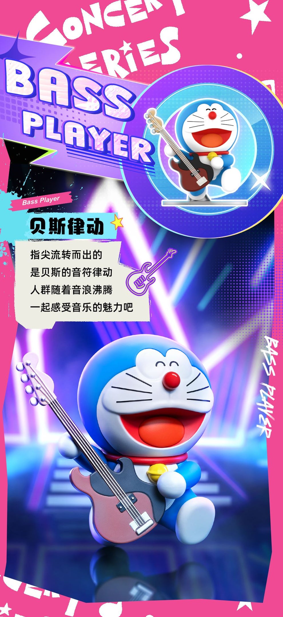 52TOYS Doraemon Concert Blind Box Set – Unlock Doraemon’s Music World ...