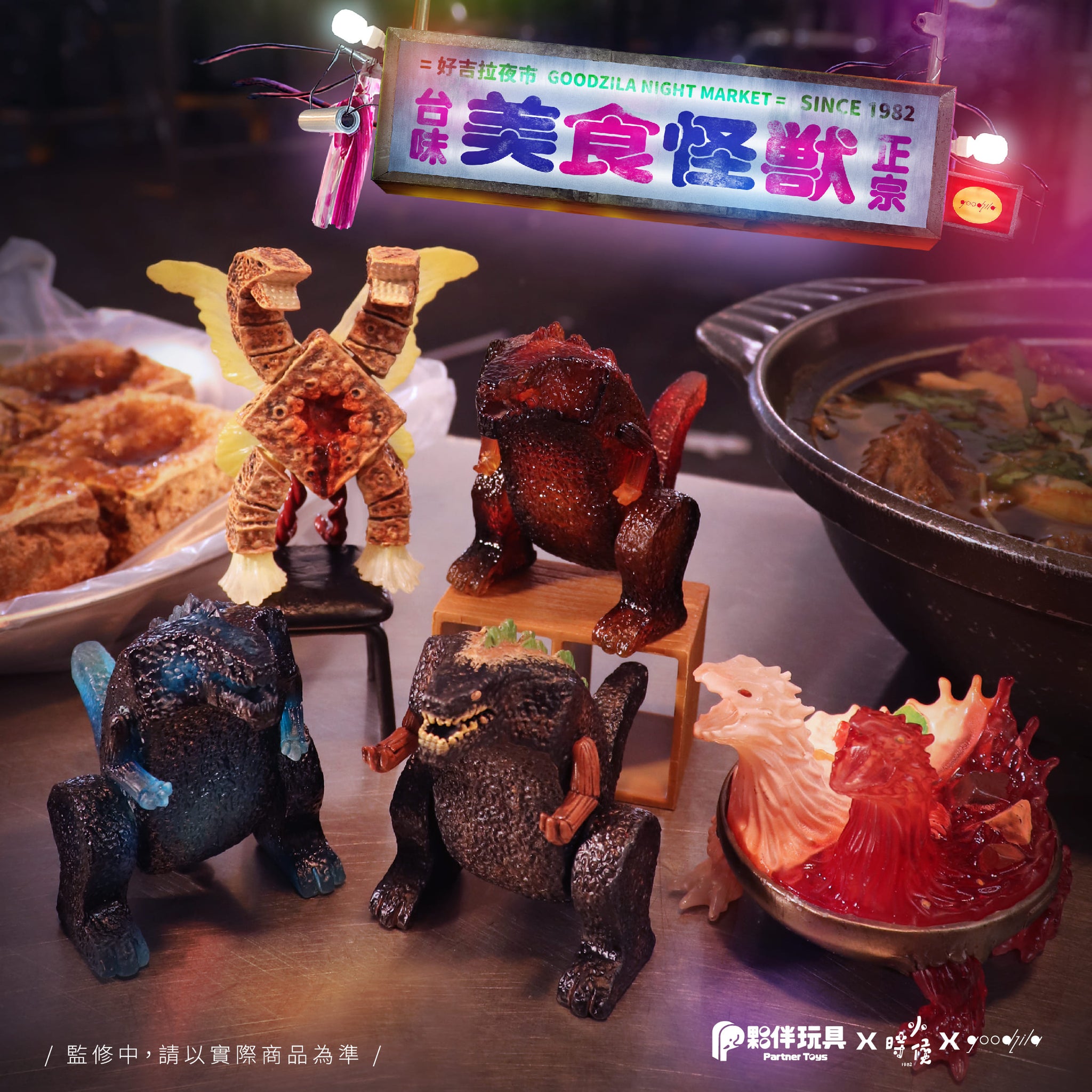 Night Market Monster Complete Blind Box Set – Kaiju Food Monster Fun ...