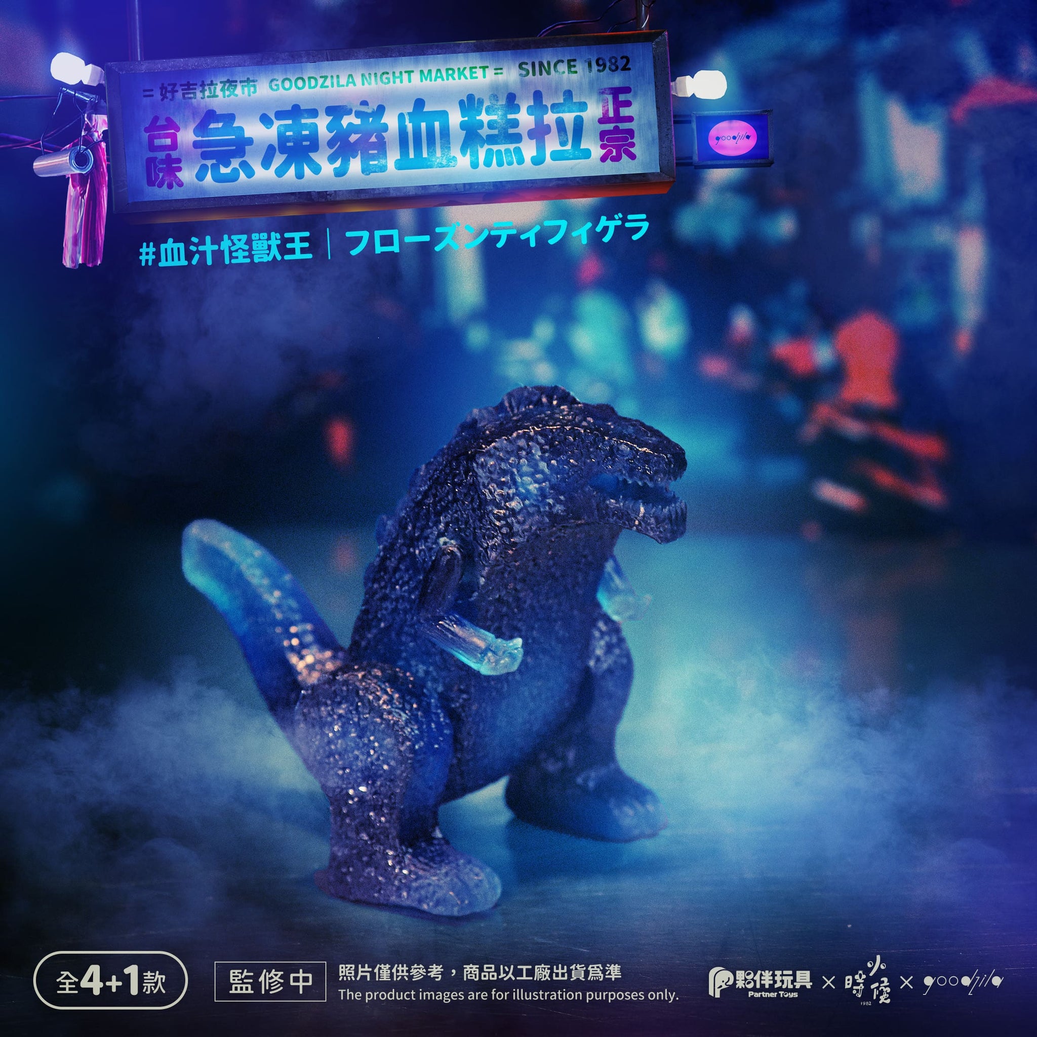 Night Market Monster Complete Blind Box Set – Kaiju Food Monster Fun ...